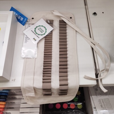 宜家索弗格卷笔袋浅米黄色简约现代北欧式纯色学生绘画美术用品