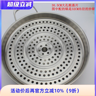 加厚精致18/10不锈钢蒸片格屉笼304馒头炒锅垫片架圆形篦子28-36