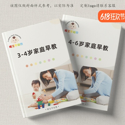 家庭早教课程入户在家早教0到6岁