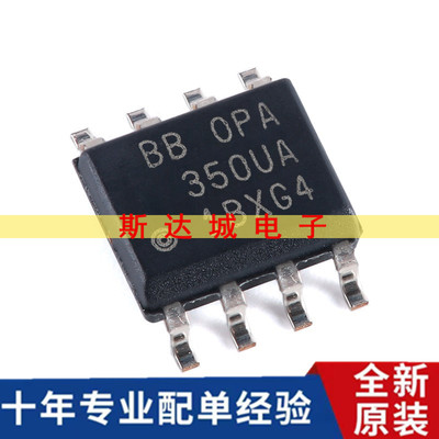 全新原装 OPA350UA/2K5 SOIC-8 单通道运算放大器芯片 现货