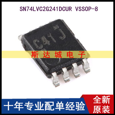 全新原装 SN74LVC2G241DCUR VSSOP-8 双路缓冲器/驱动器芯片