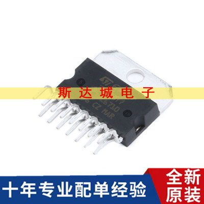 全新原装 TDA7377 ZIP-15P 功放 音频放大器IC芯片 直插 现货