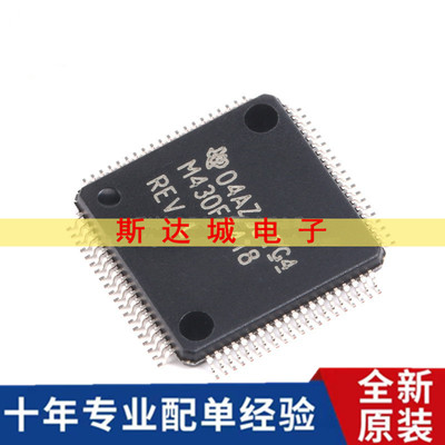 原装全新 LQFP80 MSP430F5418IPN 16位微控制器(MCU) 可直拍