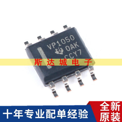 全新原装 SN65HVD1050DR SOIC-8 高速CAN收发器芯片 贴片 现货