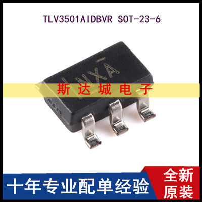 全新原装  TLV3501AIDBVR SOT-23-6 高速比较器芯片