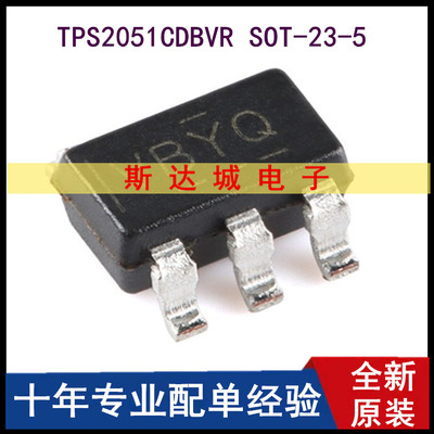 全新原装 TPS2051CDBVR SOT-23-5 USB 电源开关芯片