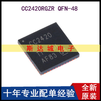 全新原装  CC2420RGZR VQFN-48 ZigBee无线射频收发器芯片