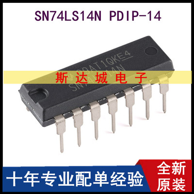 全新原装 SN74LS14N PDIP-14 六路施密特触发反向器芯片