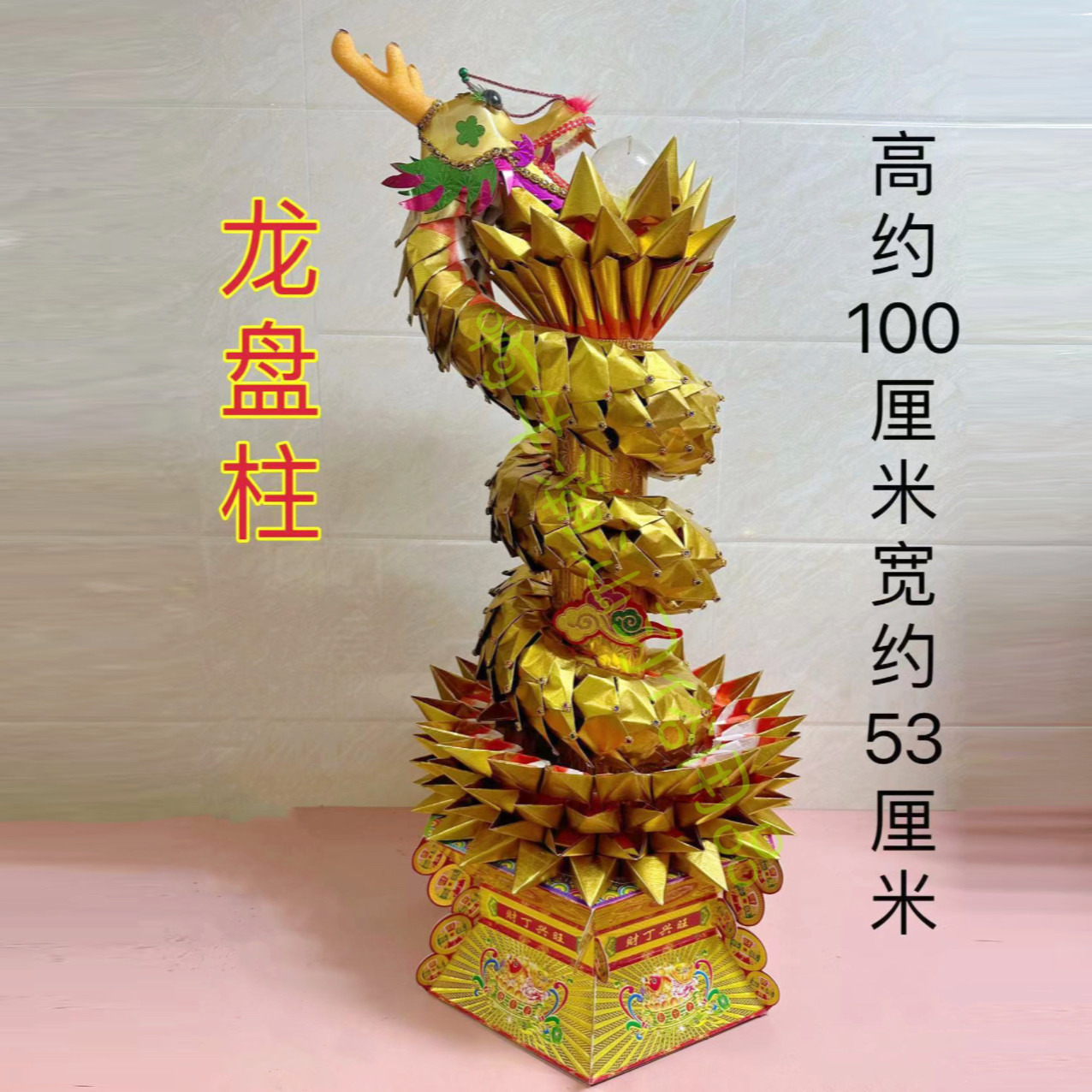 潮汕中秋赏月折纸 民间艺术手工入门DIY 龙盘柱材料包