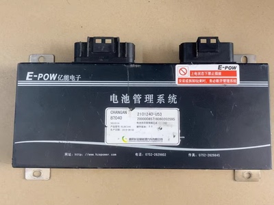 拆机E-pow亿能电子重庆长安电池管理系统， CHANGAN 82040