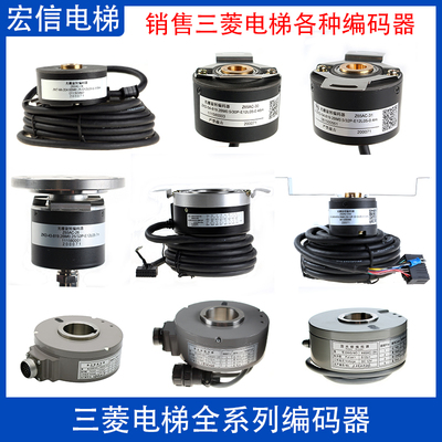 三菱电梯光栅旋转编码器Z65AC-08/10/20/003/11/018/24/26/30/31