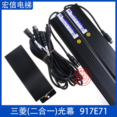 电梯光幕微科WECO-917E71-AC220