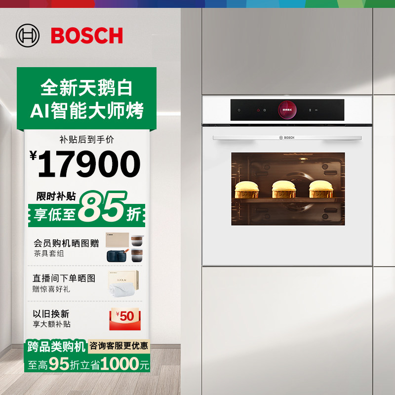 博世官方嵌入式电烤箱德国进口71L大容量厨房家用触控彩屏7764W1W
