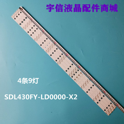 SDL430FY-LD0000-X2灯条