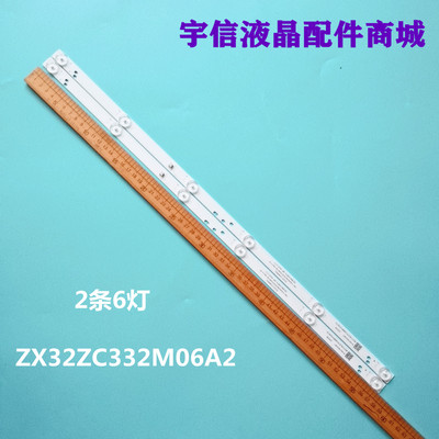 ZX32ZC332M06A2液晶灯条