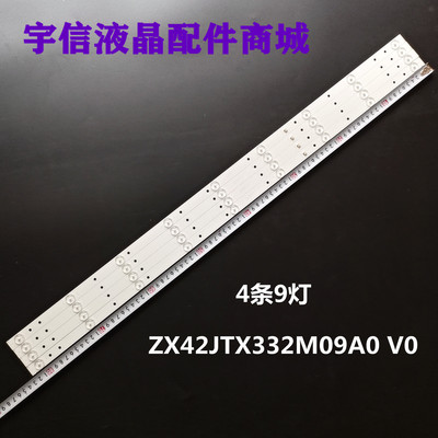 42L33PY64158液晶灯条