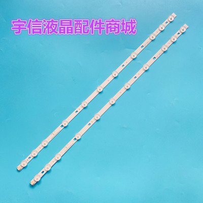 适用全新夏普32寸背光电视灯条2条11灯 VESTEL 32INCH REV0.2 E50