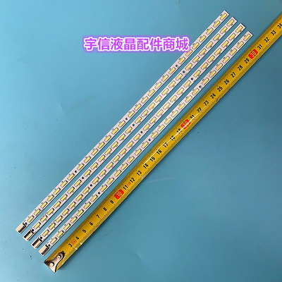 适用海信LED50K310NX3D 50K310X3D 灯条 V500H1-LS5-TREM4 /TLEM4