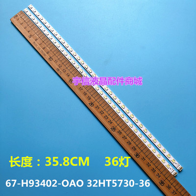 32HT5730-36背光灯LED