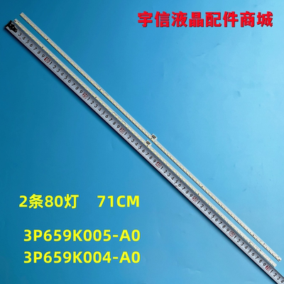 3P659K004-A0液晶灯条