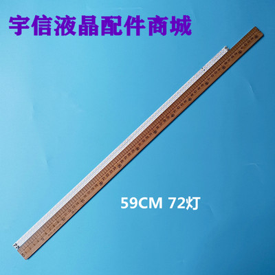 HE4640141804L&R28Rev1.2灯条