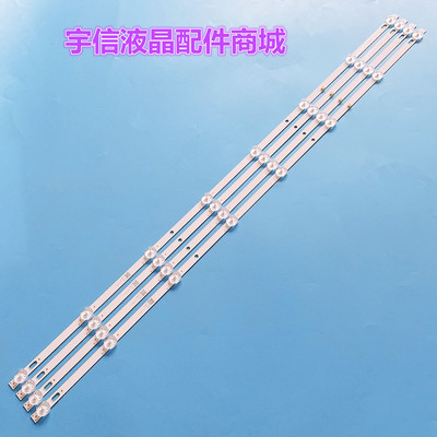 适用39寸杂牌通用灯条JS-D-WB395H8-082C(71125)液晶电视LED背光