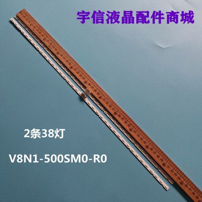 V8N1-500SM0-R0液晶灯条