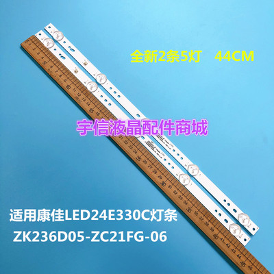 适用康佳LED24E330C灯条303ZK236034 ZK236D05-ZC21FG-06背光灯液