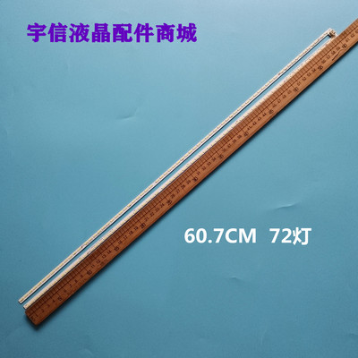 RF-AZ550A72-1206灯条