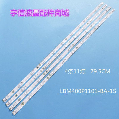 适用海信LEDN40D37P TDN40D36EU灯条LBM400P1101-AR-1(0)灯珠TV