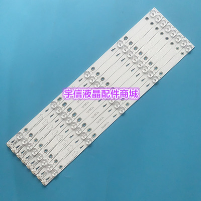 适用TCLL50F3800A灯条T0T-50D2700-8X5-3030C-5S1P 4C-LB500T