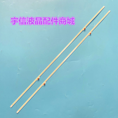 适用海信LED55K7100UC灯条HE550HUc-B52 RSAG7.820.6366 /665