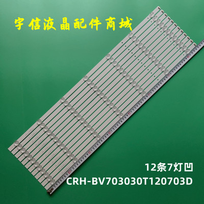 CRH-BV703030T120703D-REV1.4