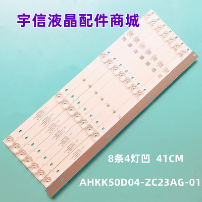 AHKK50D04-ZC23AG-01灯条