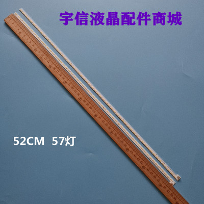 47E760A47E7DRS液晶灯条