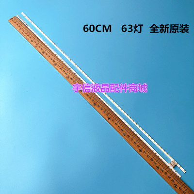适用55寸灯条 LB55038 V1_00 395S1B 铝板74.55T26.001-0-FC1