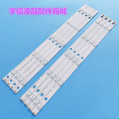 乐华LED42C36042C560灯条