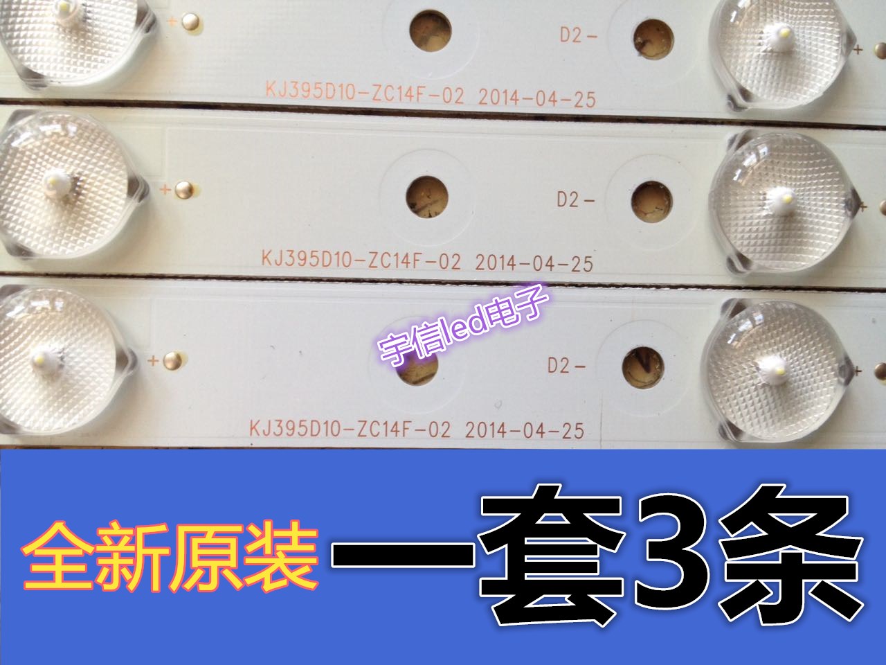 全新灯条KJ395D10-ZC14F-01/02 E243157液晶背光一套价3条10灯_虎窝淘