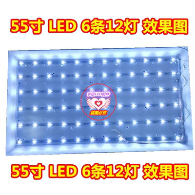 TCLLE55D8810液晶灯条通用一套