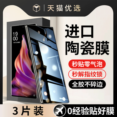 适用oppoPHM110手机膜reno9钢化陶瓷膜phm110防窥膜oppo防摔曲面屏oppophm110新款软膜opporeno9保护屏幕贴膜