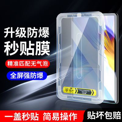 适用荣耀平板V6钢化膜华为荣耀v6平板保护膜Honorviewpad6全屏honorpadv6覆盖padv6屏幕贴膜防爆护眼膜秒贴盒