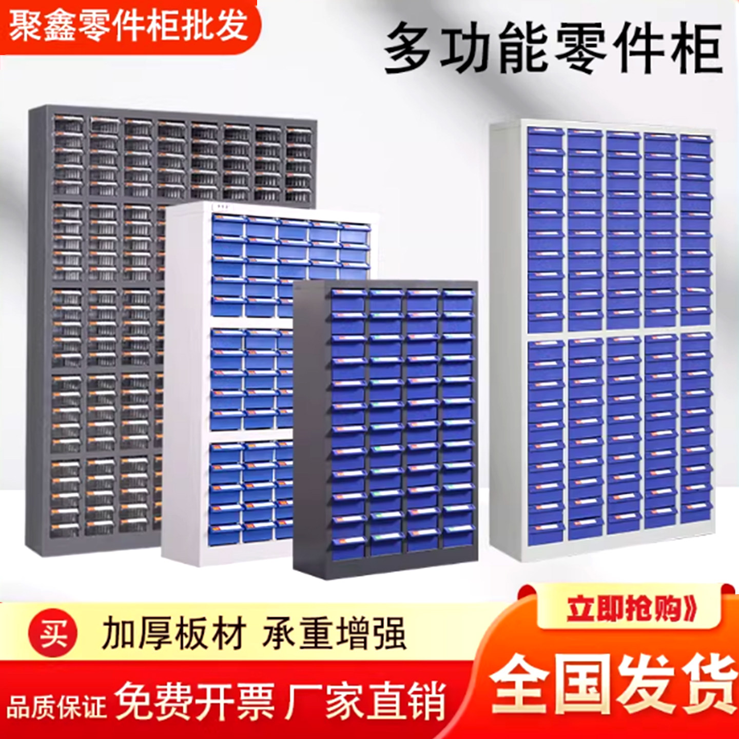 零件柜螺丝收纳柜刀具柜工具柜样品留样柜配件收纳柜模具柜物料架