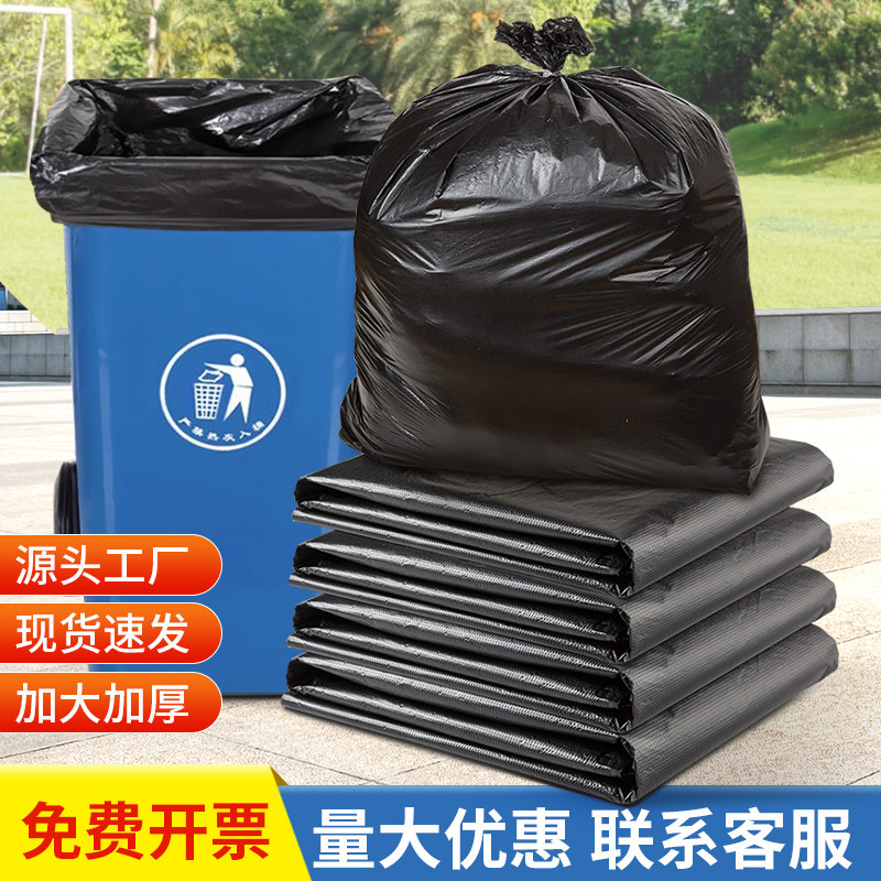 2026新款酒店专用加厚塑料袋户外大号手提垃圾袋黑色商用环保便携
