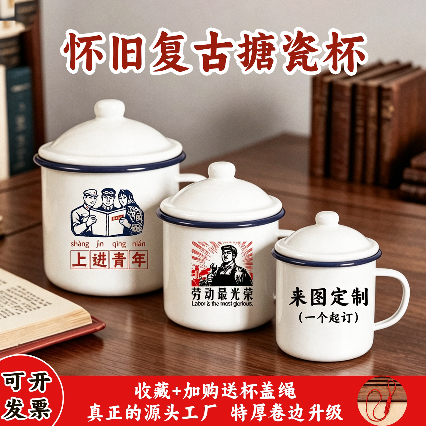 搪瓷茶缸怀旧老式家用搪瓷杯复古经典加厚茶杯食品级带盖杯子定制