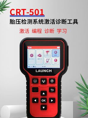 元征胎压匹配仪CRT501胎压传感器X431胎压学习复位仪通用型可编程