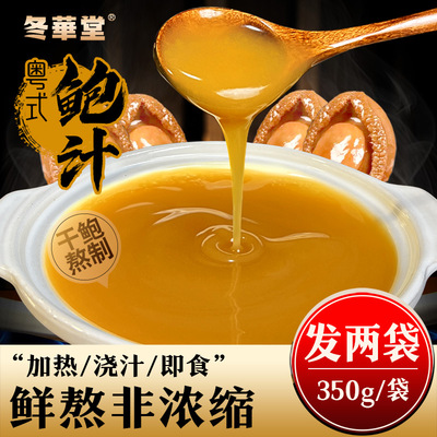 【鲜熬浓香】鲍汁捞饭底汤350g即食鲍鱼海参调味汁佛跳墙酱料包
