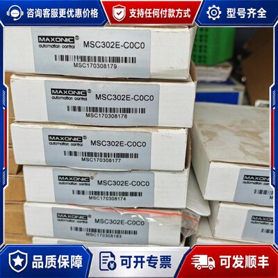 议价万讯MAXONIC隔离器 MSC302E-C0C0可维修
