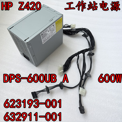 惠普Z420工作站电源DPS-600UBA