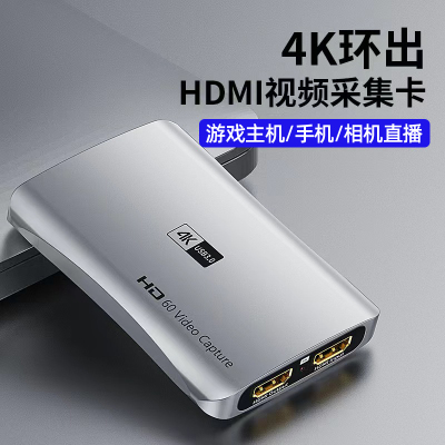 4K采集卡直播专用PS4/5/Switch