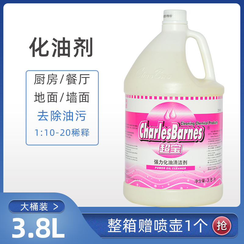 超宝强力化油清洁剂除油剂厨房餐厅食堂地面油污垢清洗剂大桶装_虎窝淘